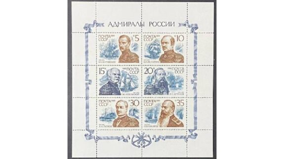 Sheetlet of USSR 1989 Admiral Stamps - NZ Collect